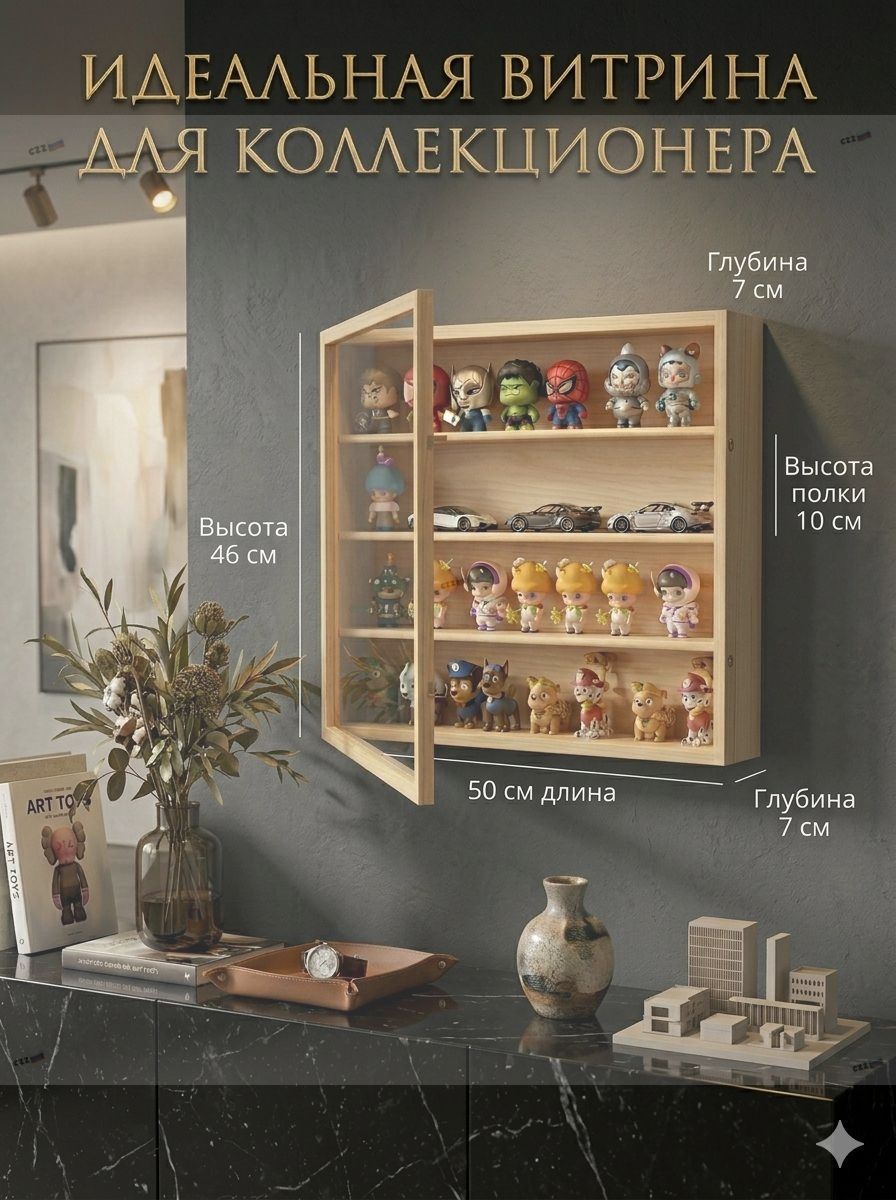 Полка для икон Настенная Прямая, 50х7х46 см, 1 шт.