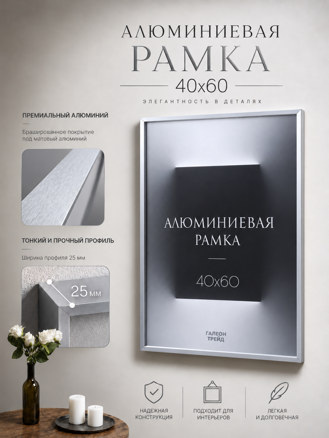 Фоторамка 40х60 алюминиевая / O724 серебро /