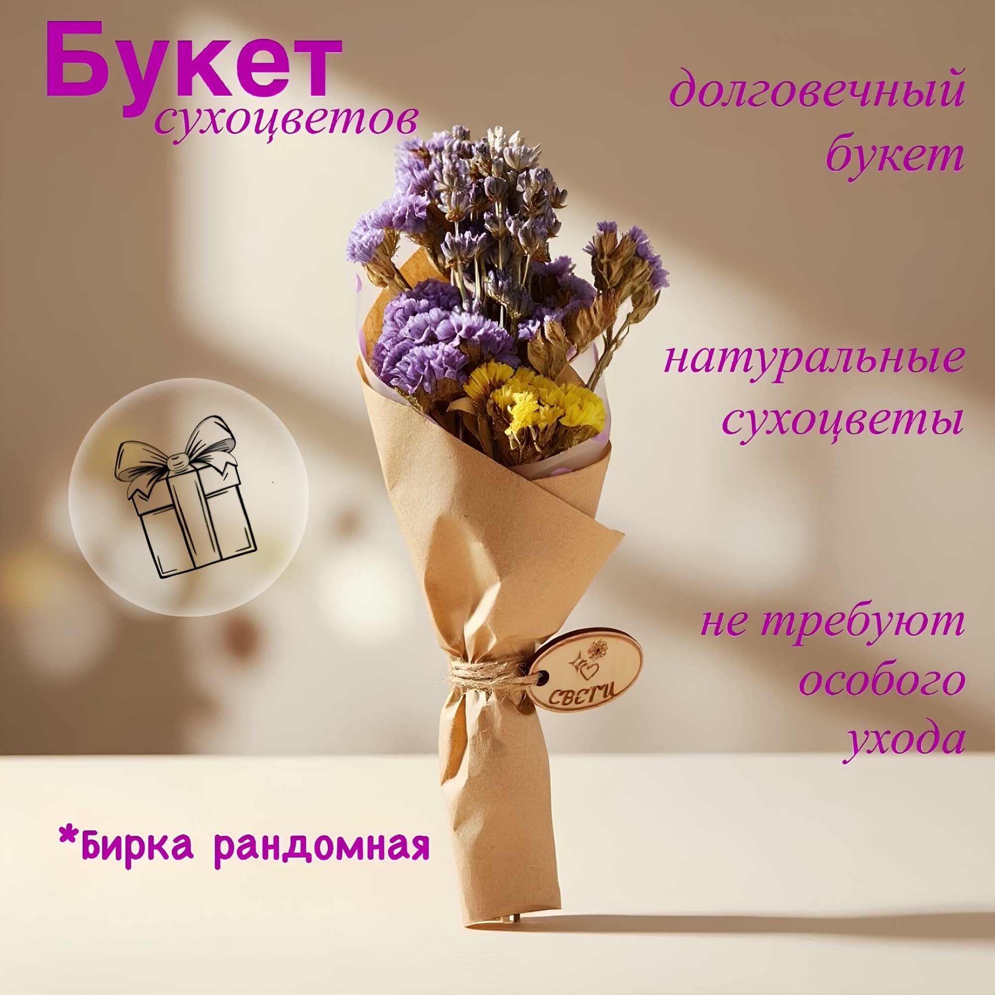 Мини‑букет из сухоцветов: лаванда и статица 25 см ручной работы