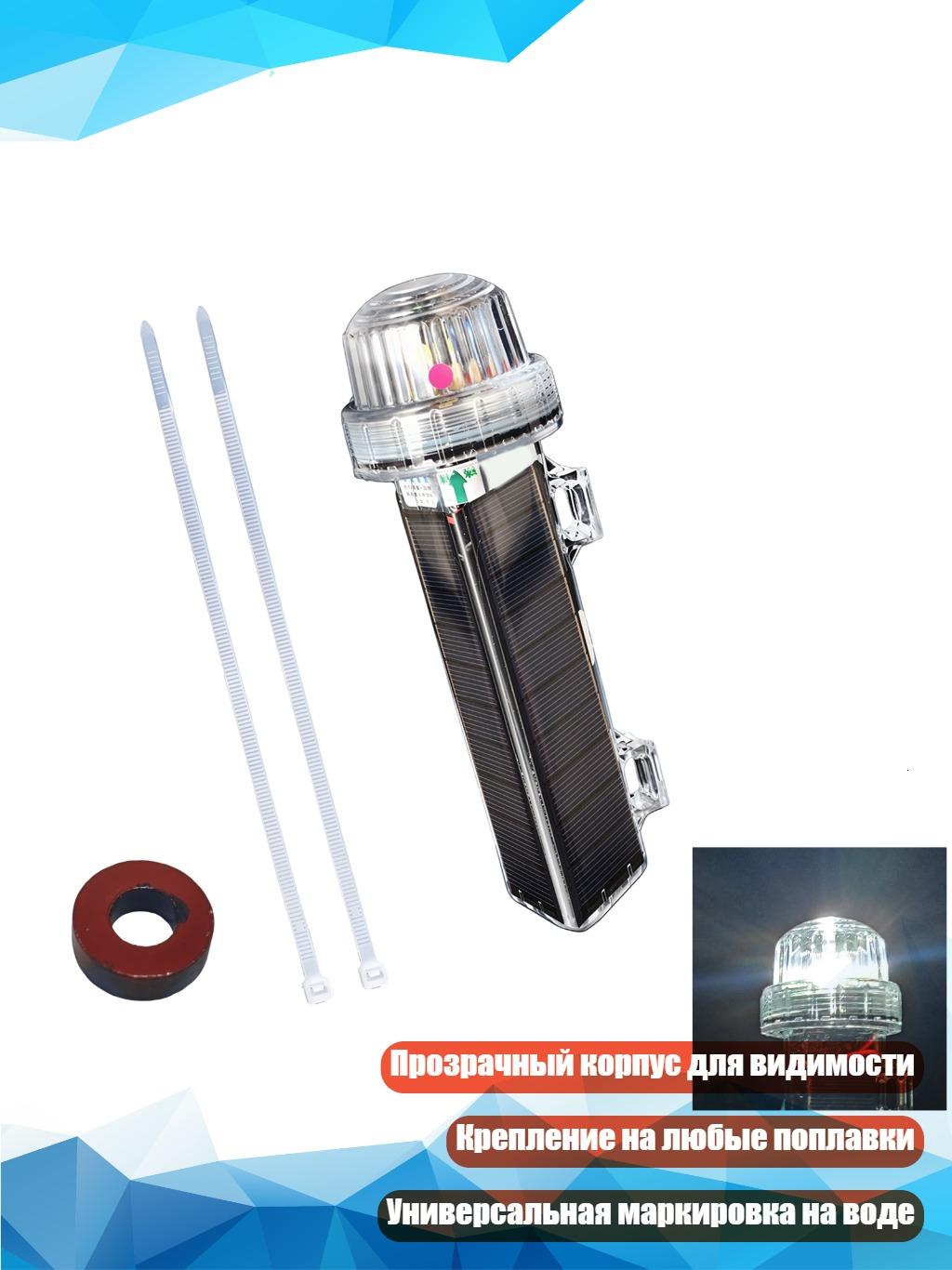 Сигнальный фонарь для буйков и навигации у пирса, 1белый свет