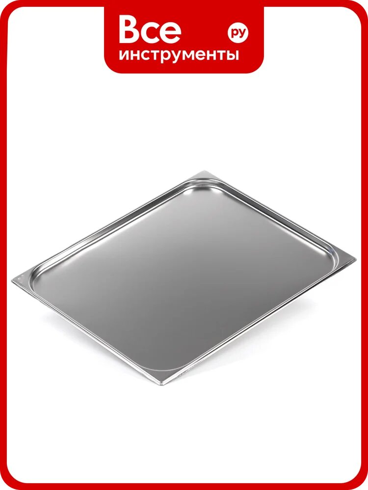 Гастроемкость Luxstahl 2/1x1' 650x530x20 га30