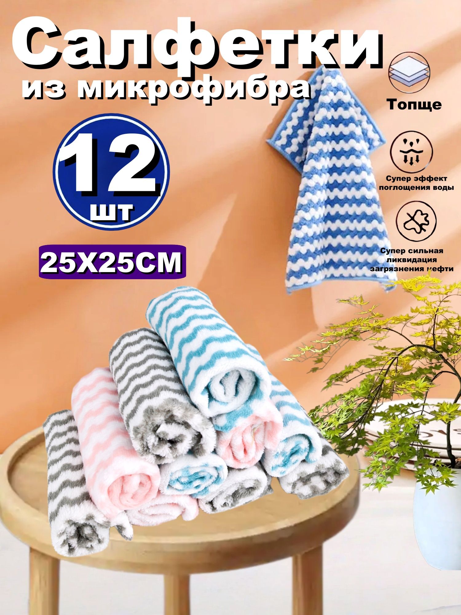 Губка, шелковый софт, 12 шт.