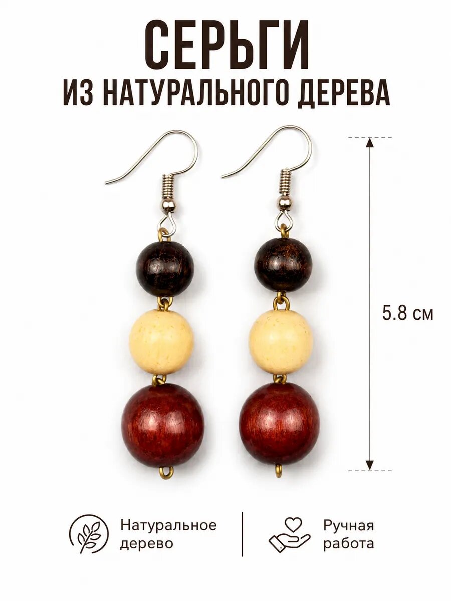 Серьги, дерево