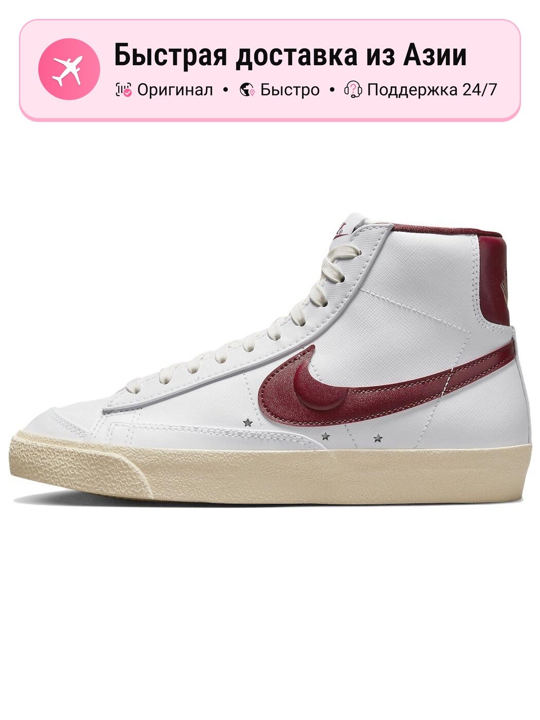Кроссовки NIKE Blazer Mid '77 SE