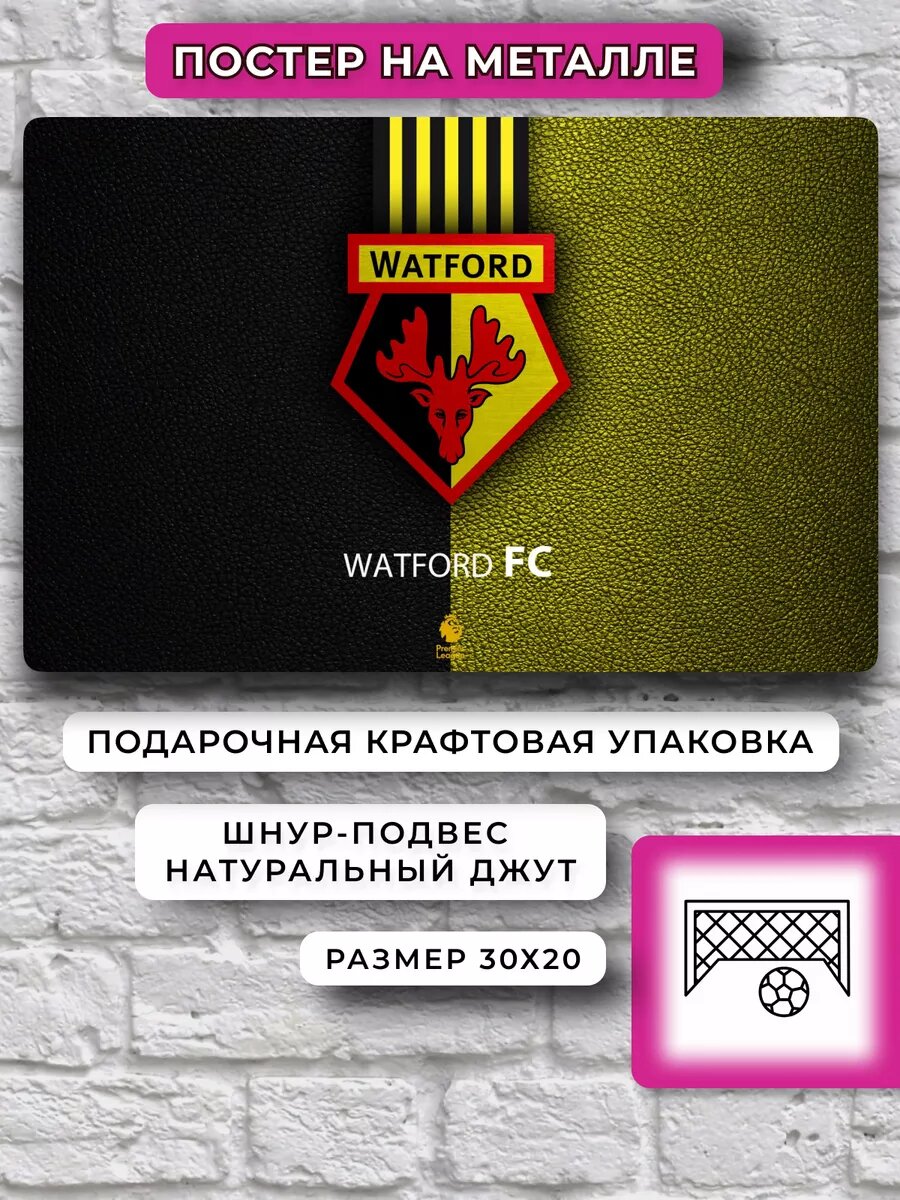 Постер Watford