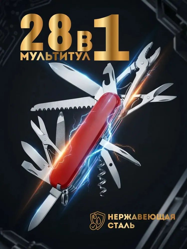 Мультитул Нож складной Швейцарский нож многофункциональный тактический походный армейский