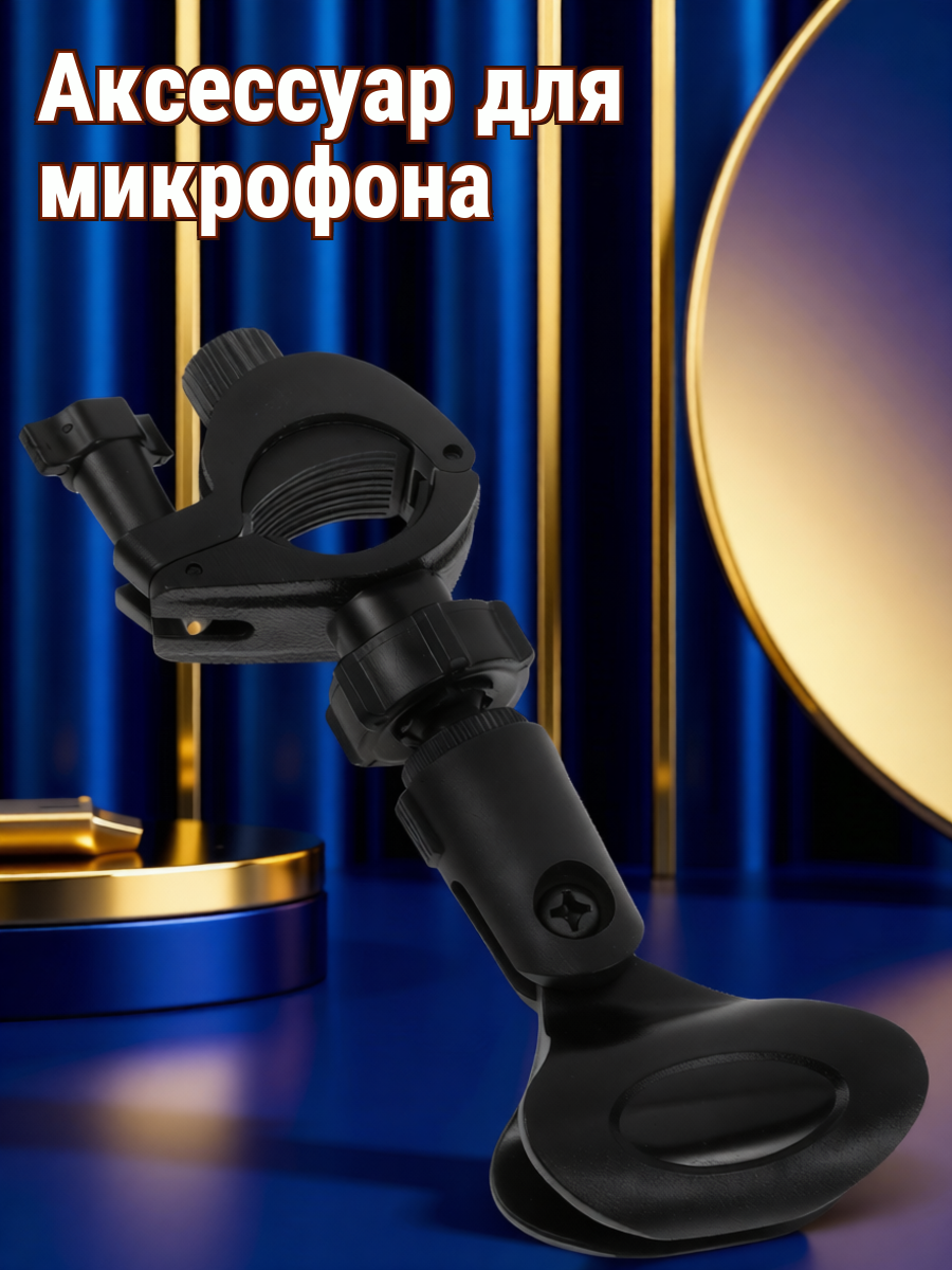 Держатель Микрофона С Клипсой Универсальный Держатель Для Беспроводного Микрофона 8.50X5.50X2.30Cm