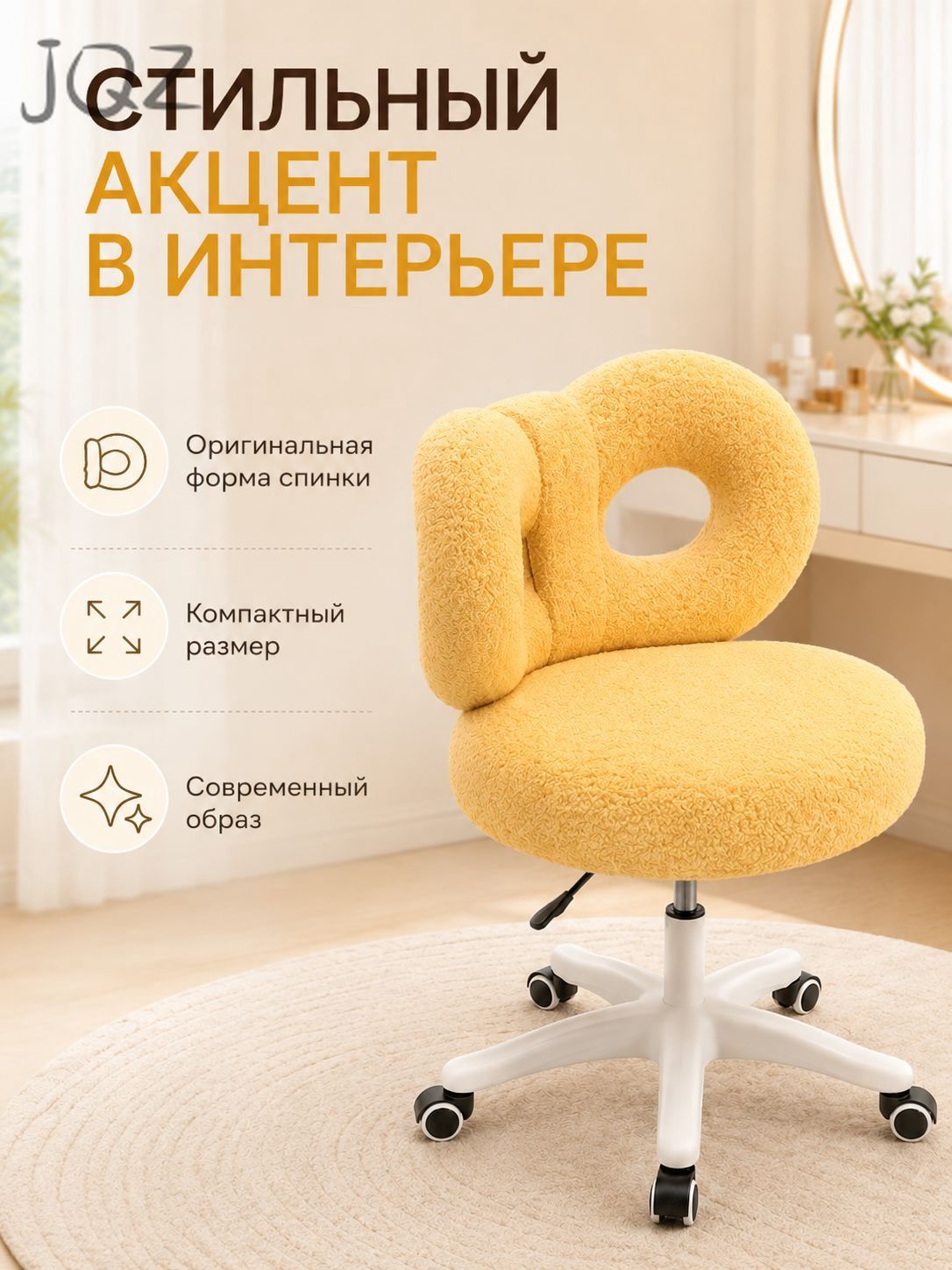 Стул мастера, желтый