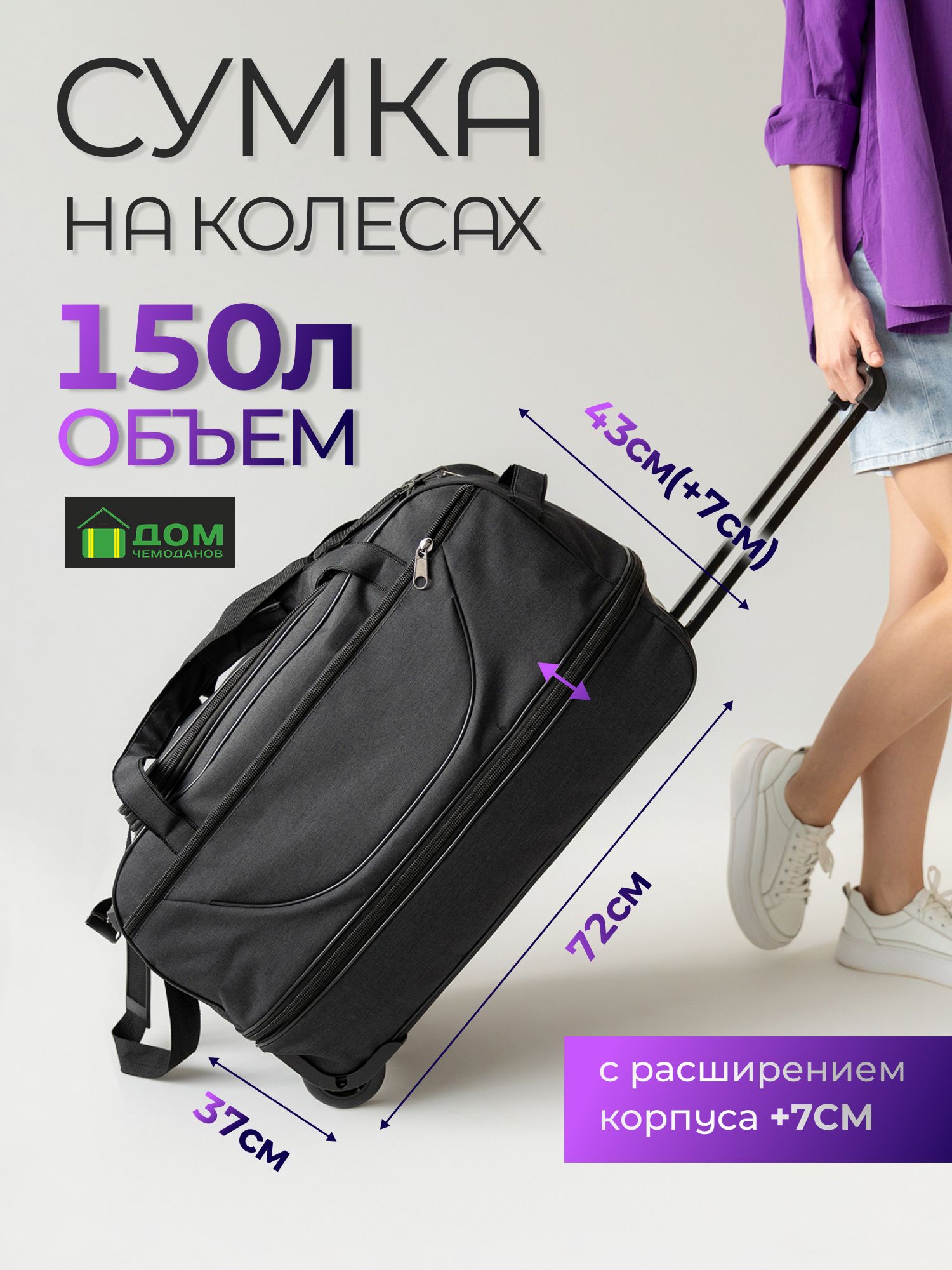 Сумка