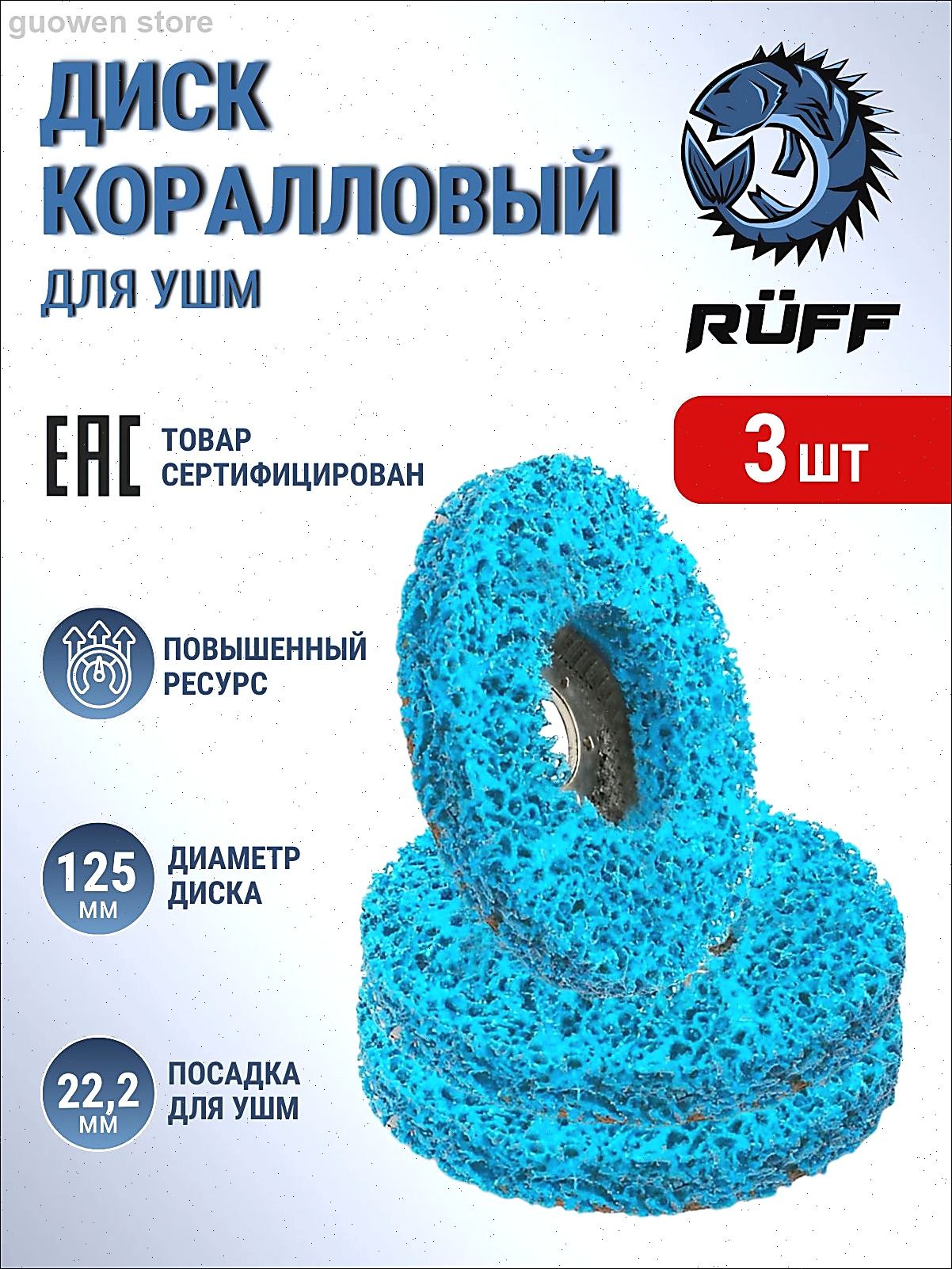 Круг шлифовальный 125 x 15 x 22.23, 22.2, 22; P300