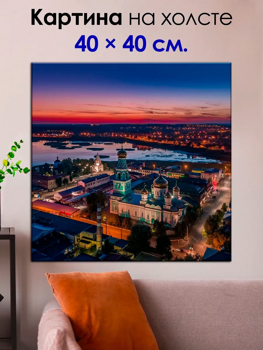 Картина на холсте Сызрань