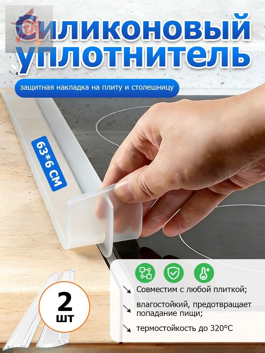 Аксессуар для плиты, 6.4 см