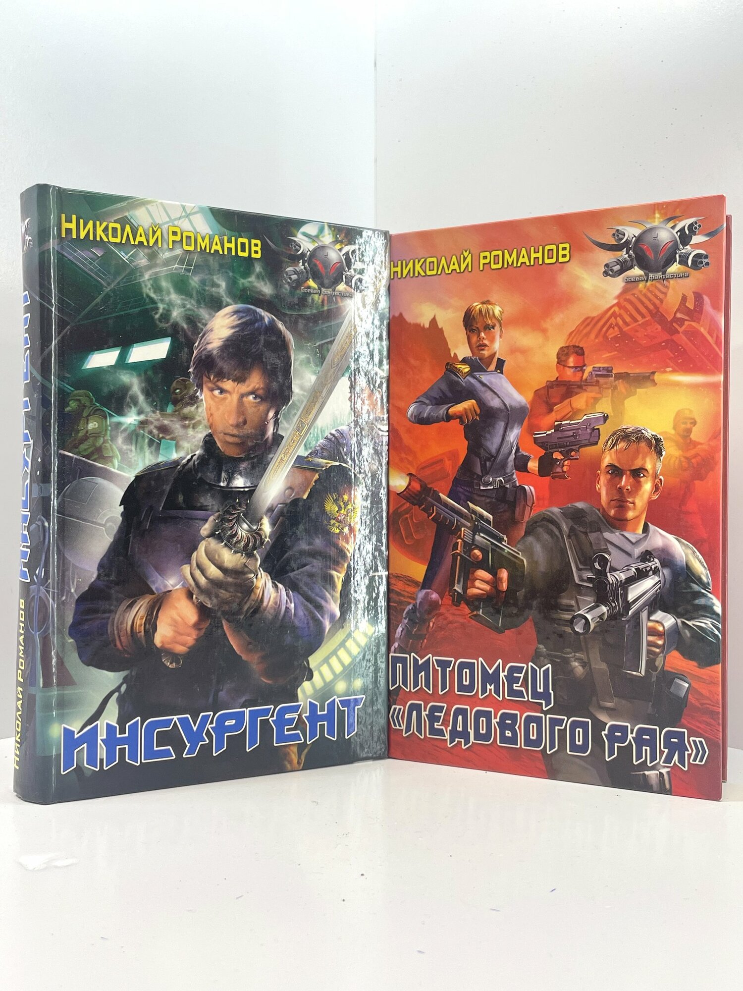 Инсургент. Питомец "Ледяного рая". Набор из 2 книг. Николай Романов. Букинистические книги в отличном состоянии.