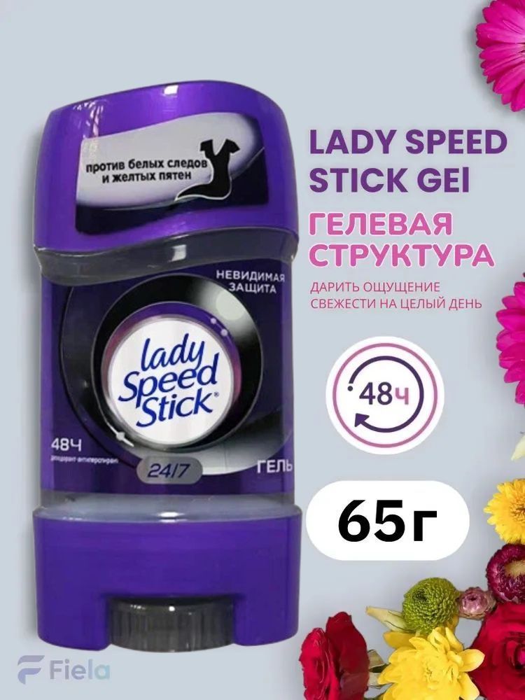Lady Speed Stick Дезодорант 65 мл