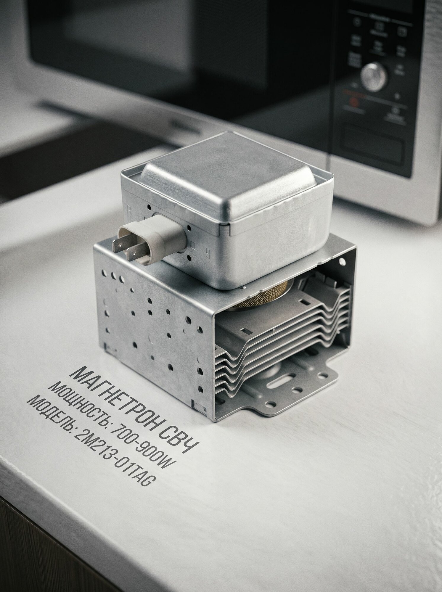 Магнетрон СВЧ M24FB-610A MA0302GCW 700W-900W, 2M213-01TAG, без наклейки
