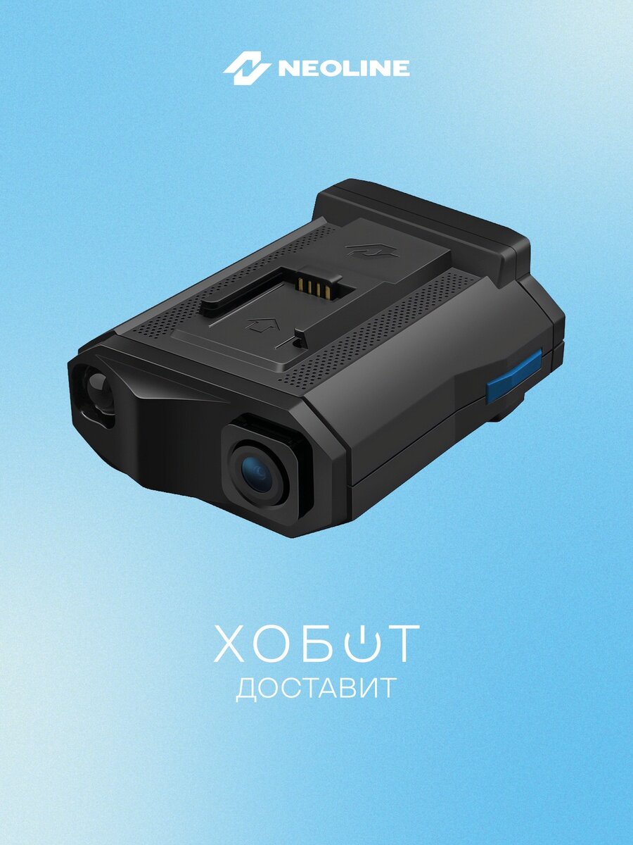 Видеорегистратор Neoline X-COP Citysmart