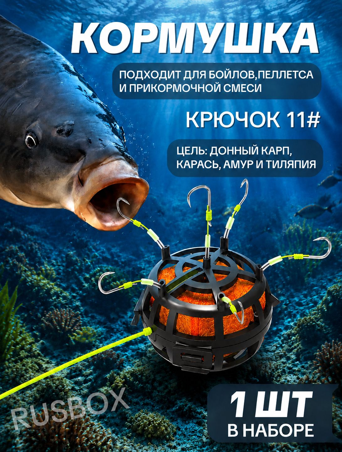 Кормушка для рыбалки, фидерная оснастка, крючок №11, 40г, фидерный карповый монтаж с кормушкой