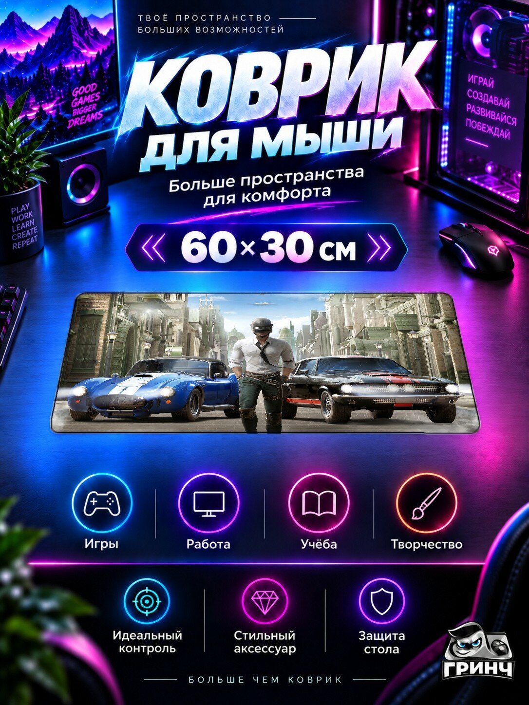 Игровой коврик для мыши 60×30 см — PUBG / пабг — Pubg Mobile Shelby Gt500 And 427 Cobra