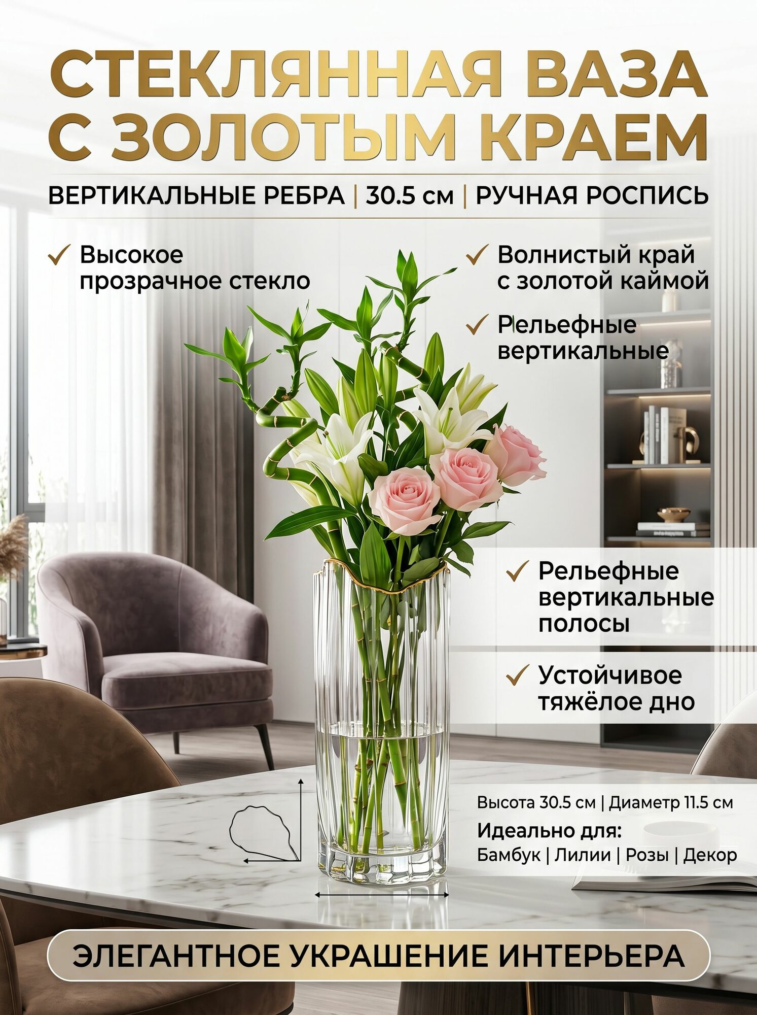 Ваза "Скандинавия", 30.5 см , стекло, 1 шт
