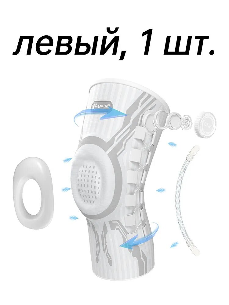 Kuangmi Защита колена, размер: M
