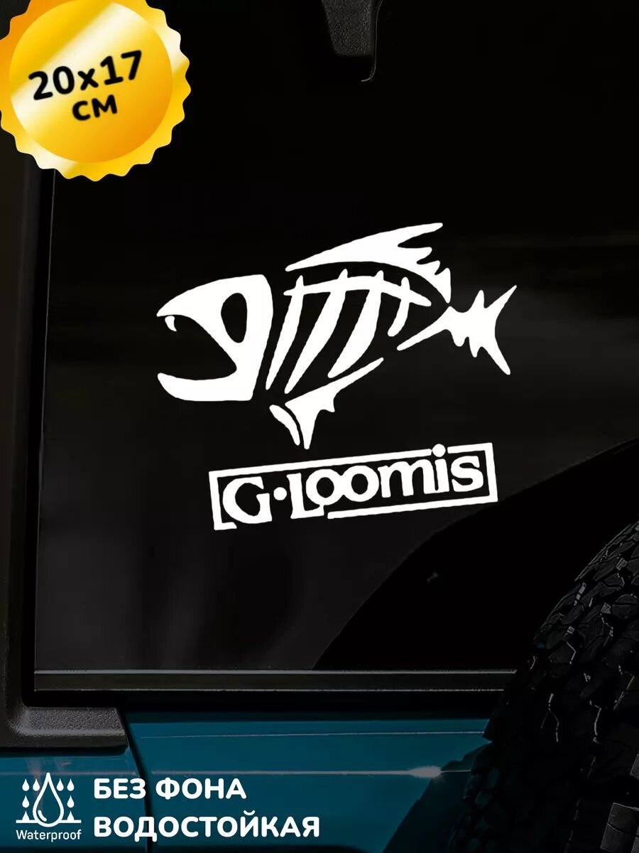 Наклейка на авто G-loomis Go Fishing Рыба 20Х17 см