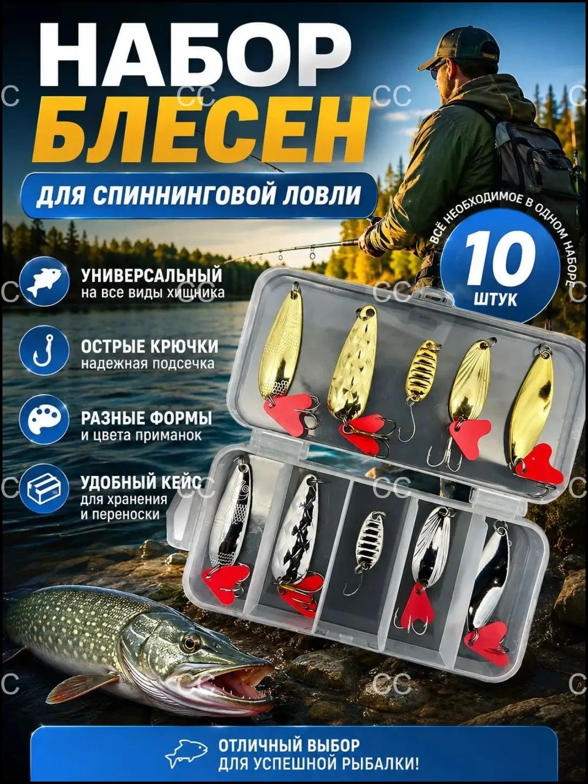 Рыбацкий набор блесен колебалка для летней рыбалки, рыболовные принадлежности и блесна на окуня и щуку летняя