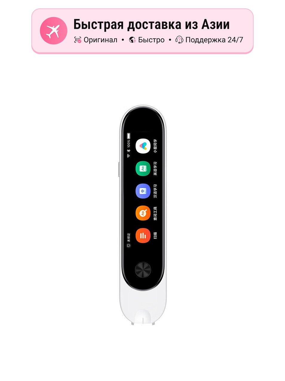Электронный переводчик Xiaomi MJCDB01XUN, белый, компактный, до 1000 слов, поддержка множества языов