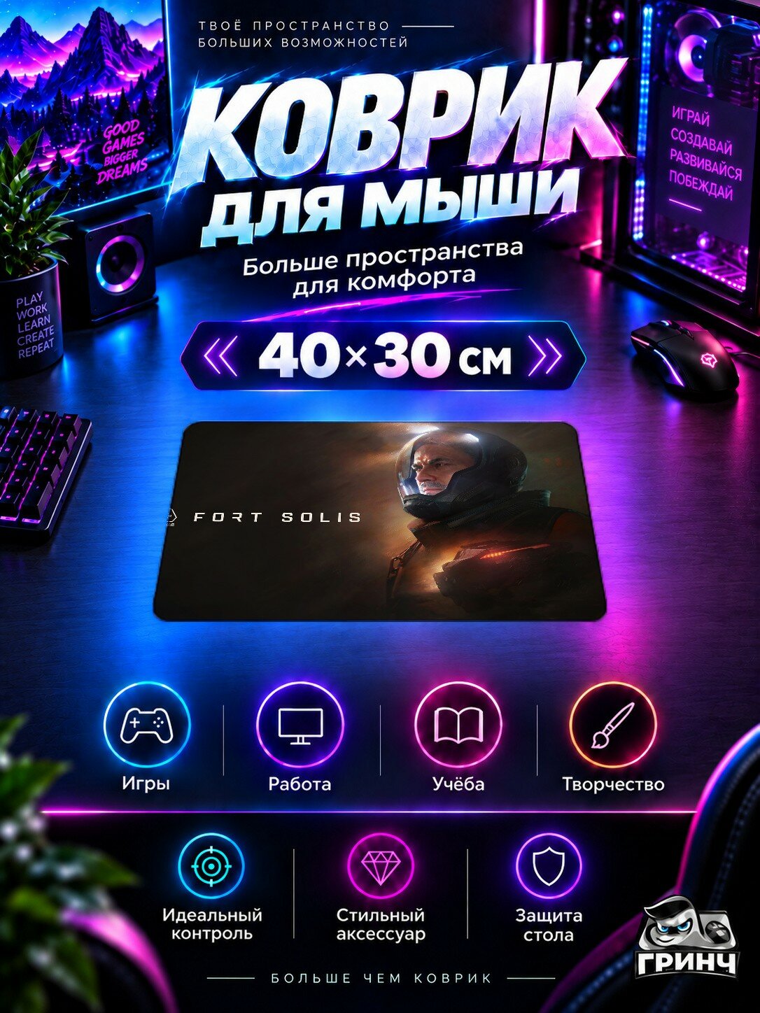 Игровой коврик для мыши Fort Solis / Форт Солис — Roger Clock As Jack Leary In Fort Solis 40х30 см L