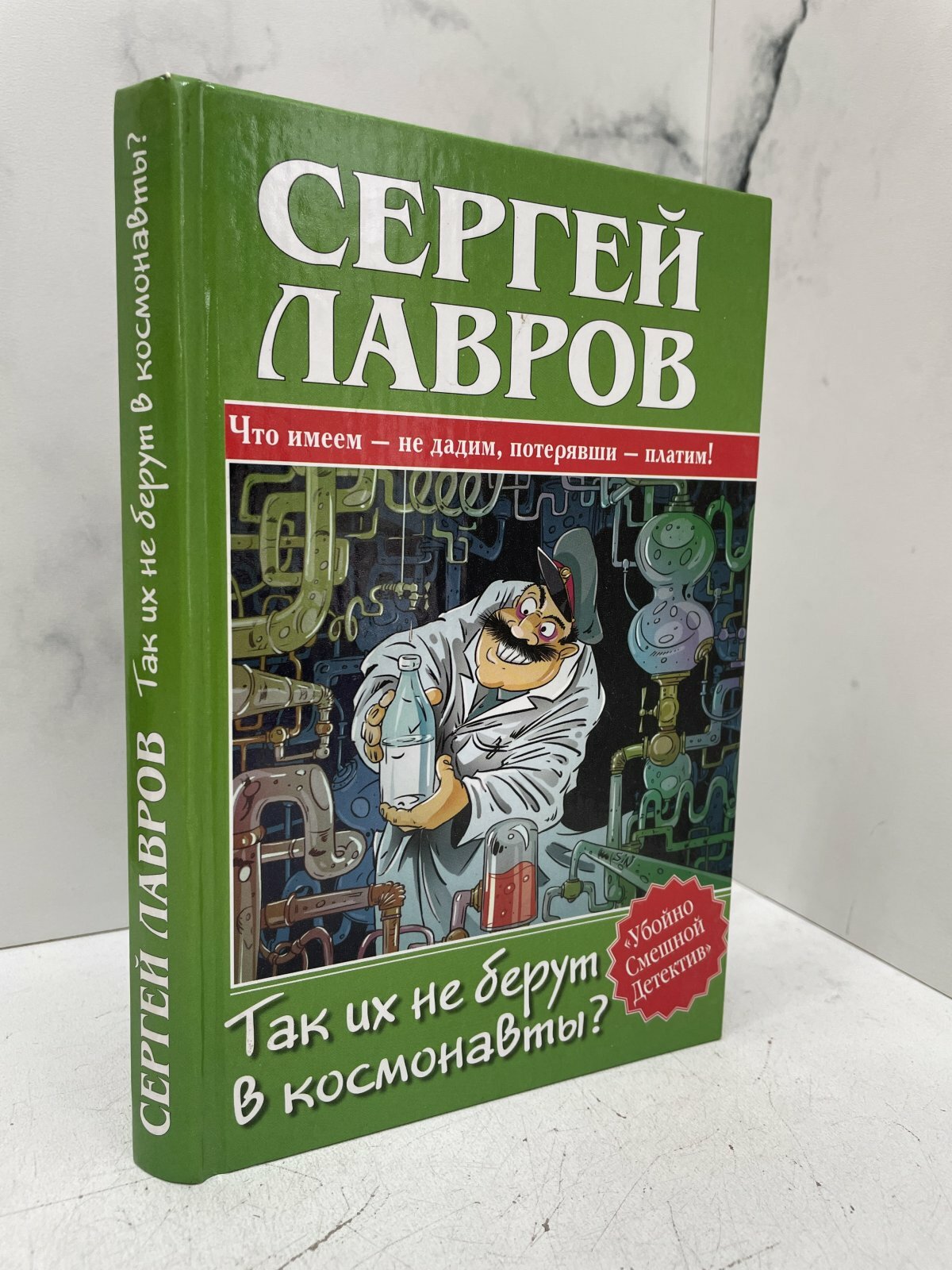 Так их не берут в космонавты? Сергей Лавров