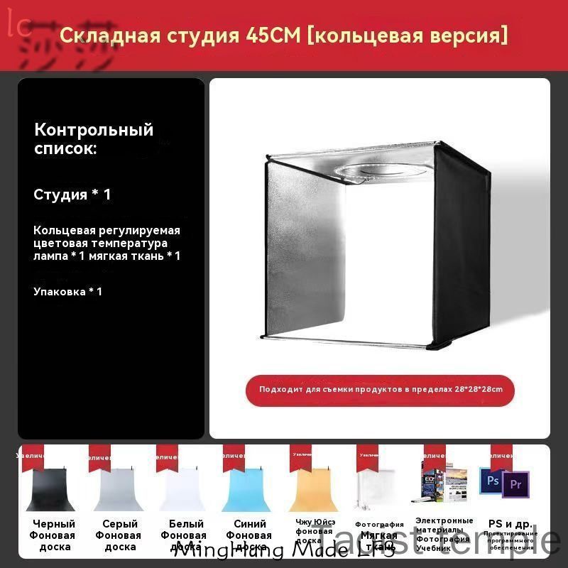 Фотобокс