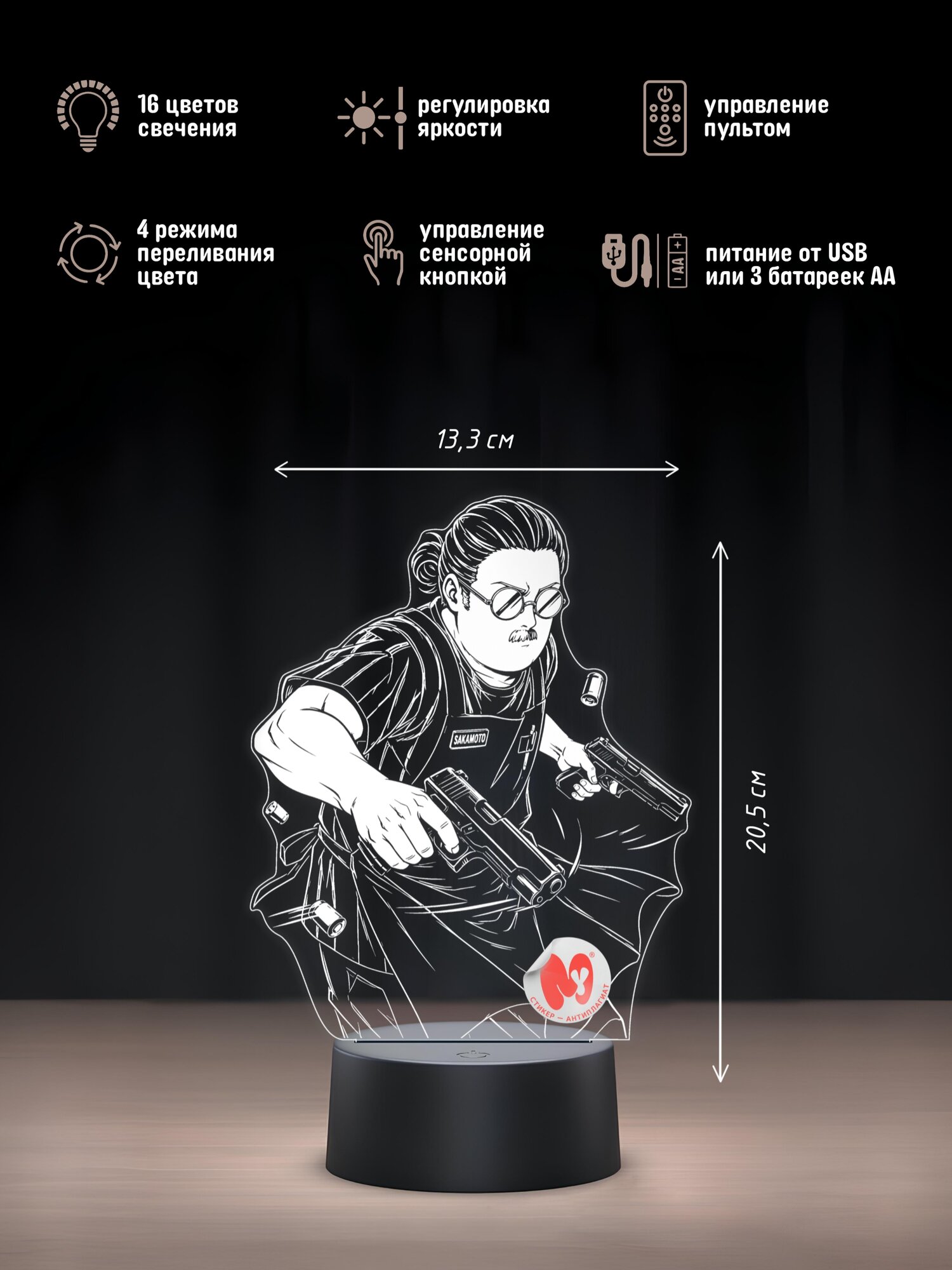 Ночник аниме Таро Сакамото. 3D светильник Sakamoto Days, подарок анимешнику.