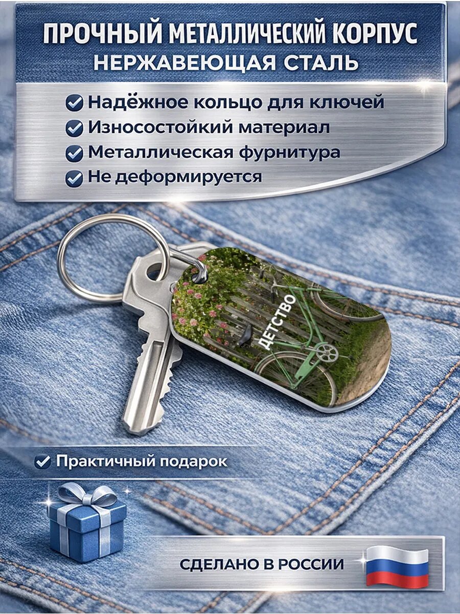 Брелок, белый — фото 1