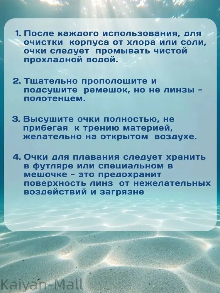 Очки для плавания — фото 1