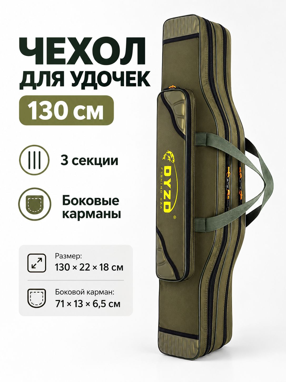 Чехол для удочек 130см 3 секции с боковыми карманами, водонепроницаемая сумка для рыбалки
