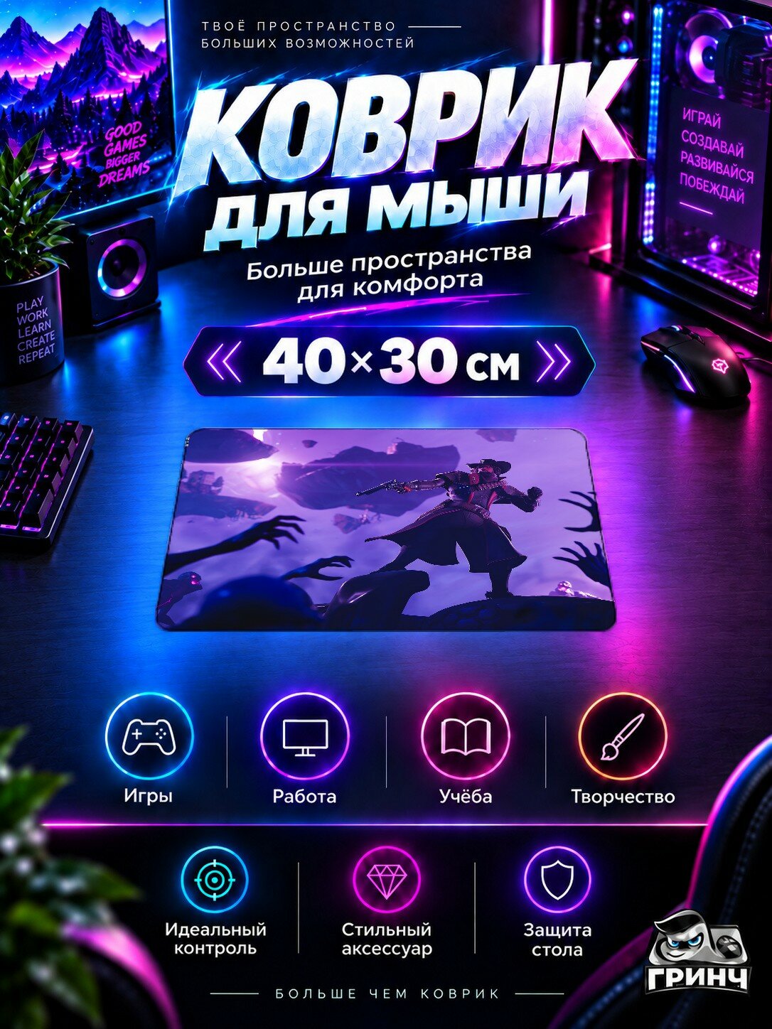 Игровой коврик для мыши Fortnite / Фортнайт — Deadfire Fortnite Battle Royale 40х30 см L