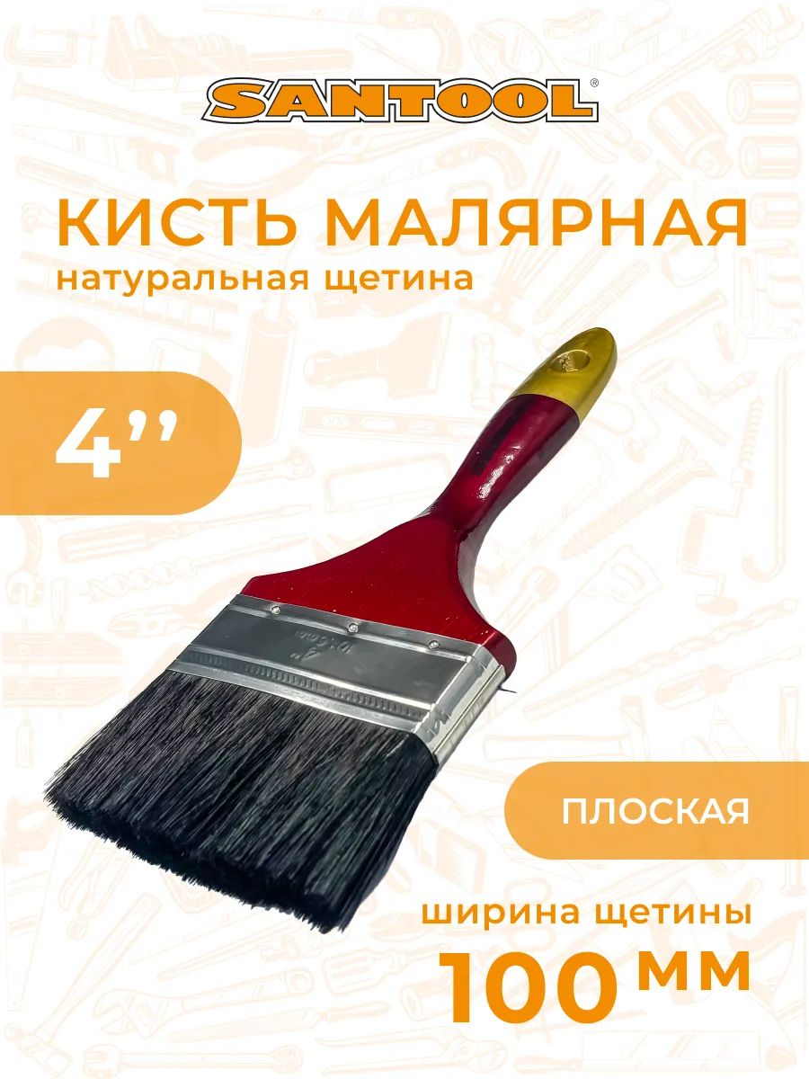 Кисть малярная для краски 100 мм "Мастер" плоская
