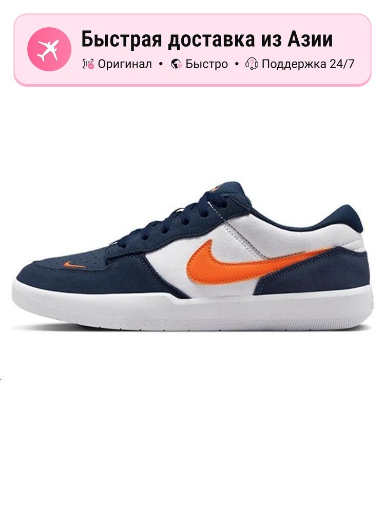 Кроссовки NIKE Force 58 SB