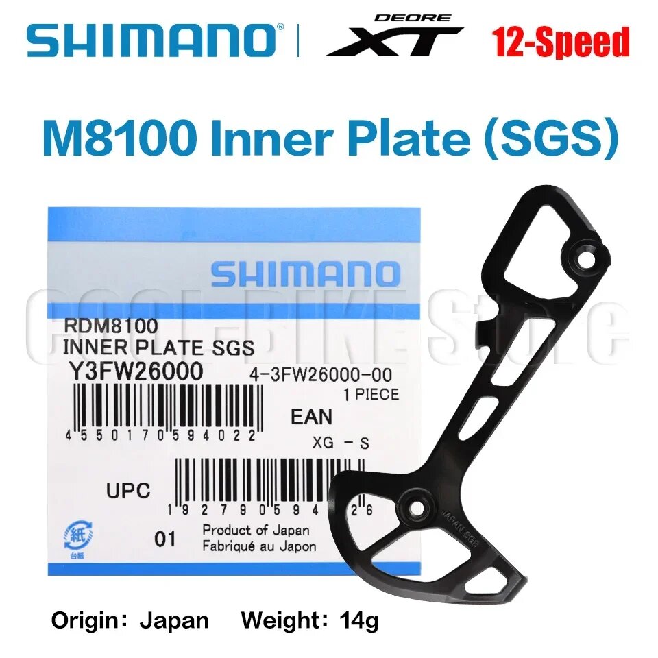 Запчасти для переключателей Shimano SLX XT M5100 M5120 M6100 M7100 M8100 M8120 M8100 inner