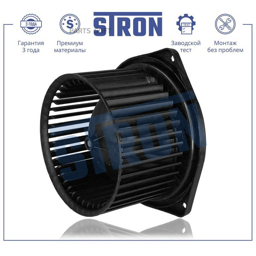STRON STIF064 Вентилятор отопителя ()