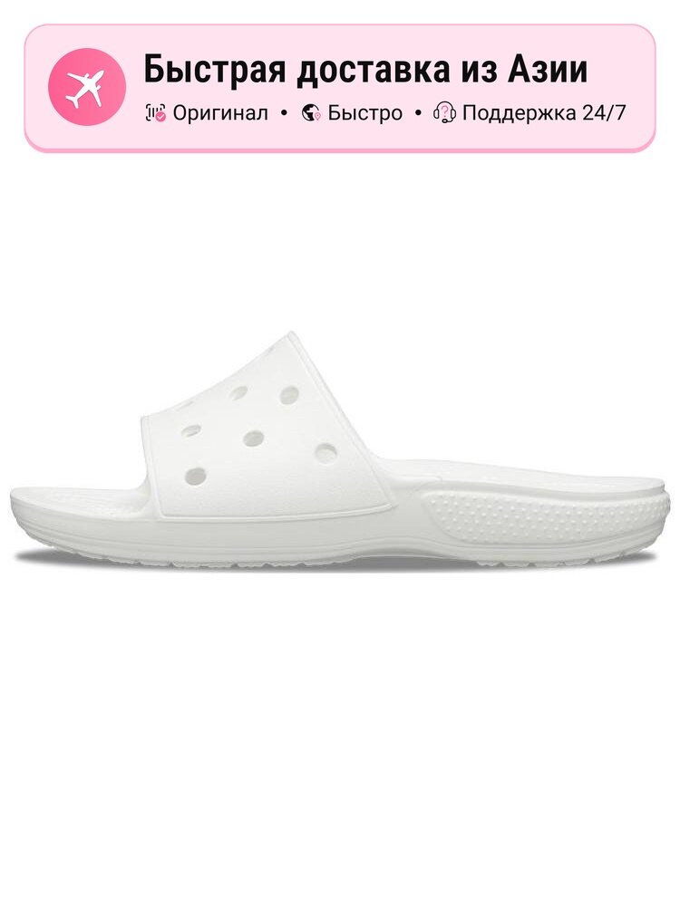 Шлёпанцы Crocs Classic