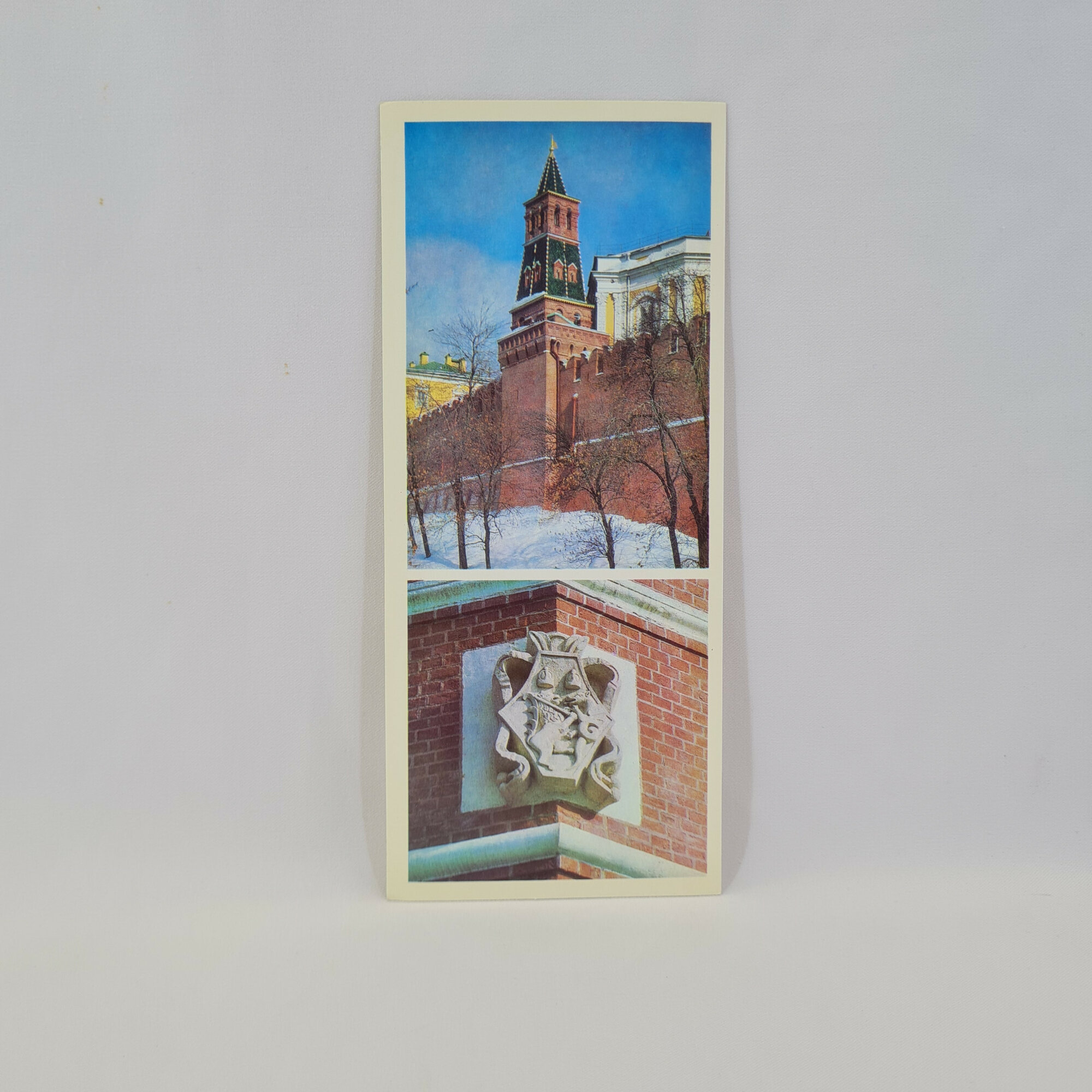 Открытка советская СССР. Московский Кремль, башня и крепостная стена зимой, архитектура, винтаж