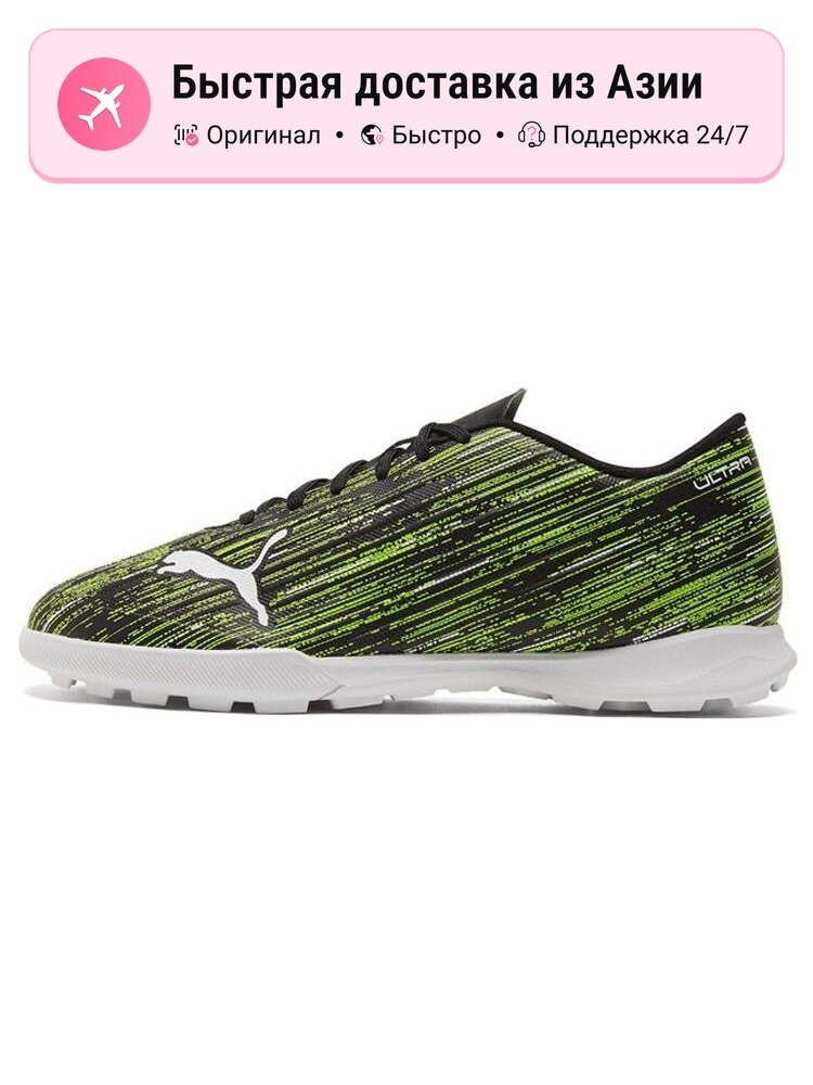 Бутсы PUMA