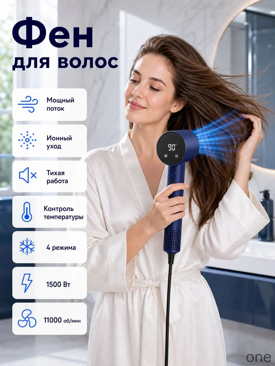 Фен для волос XM02 1500 Вт, скоростей 3, кол-во насадок 1, синий