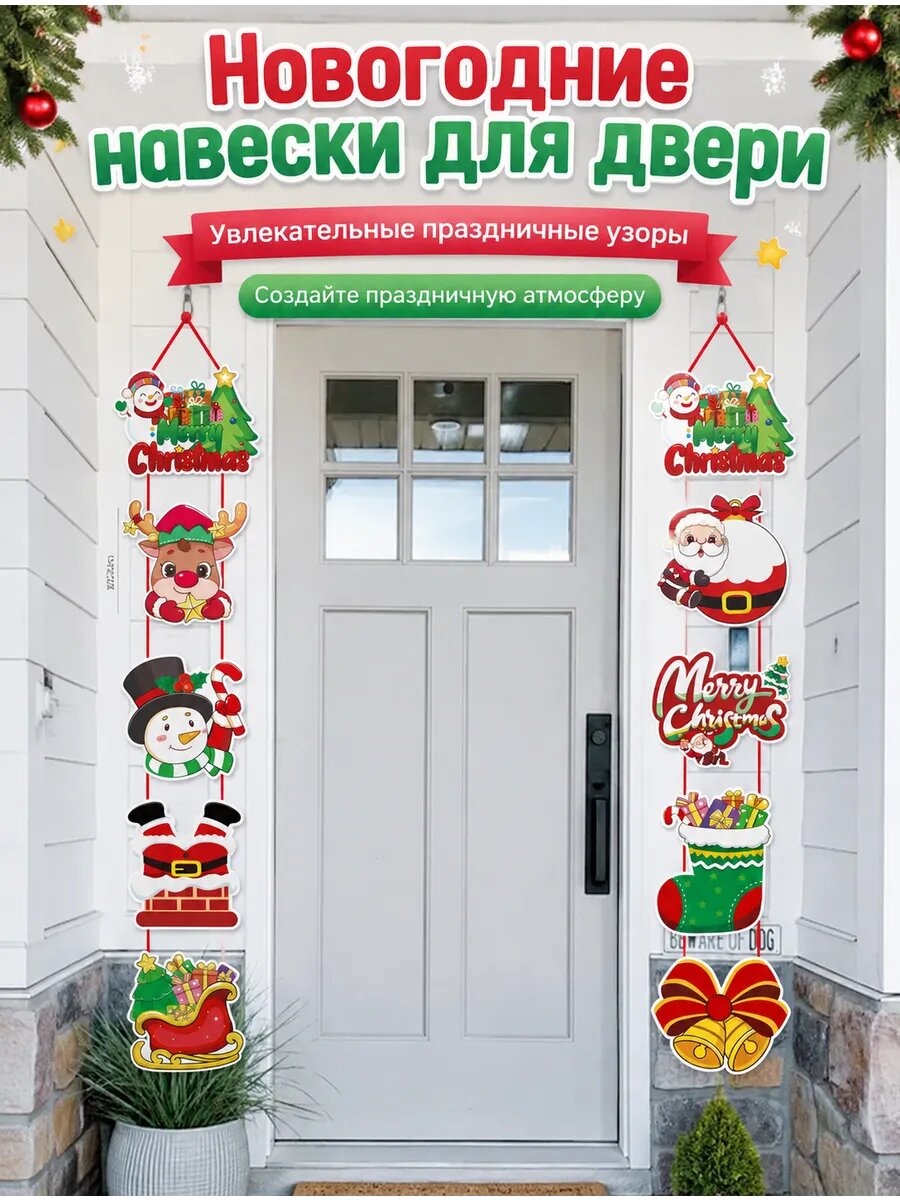Новогодняя подвеска на дверь Дед Мороз и снеговик