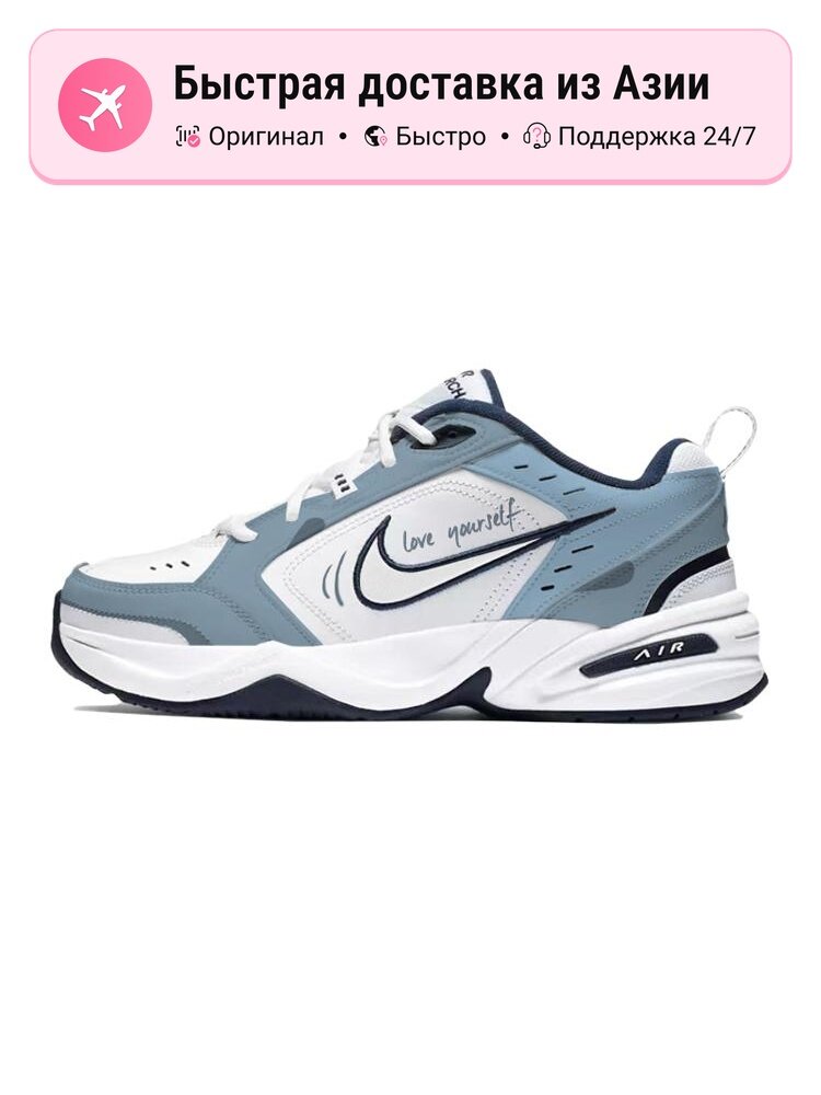 Кроссовки NIKE Air Monarch 4