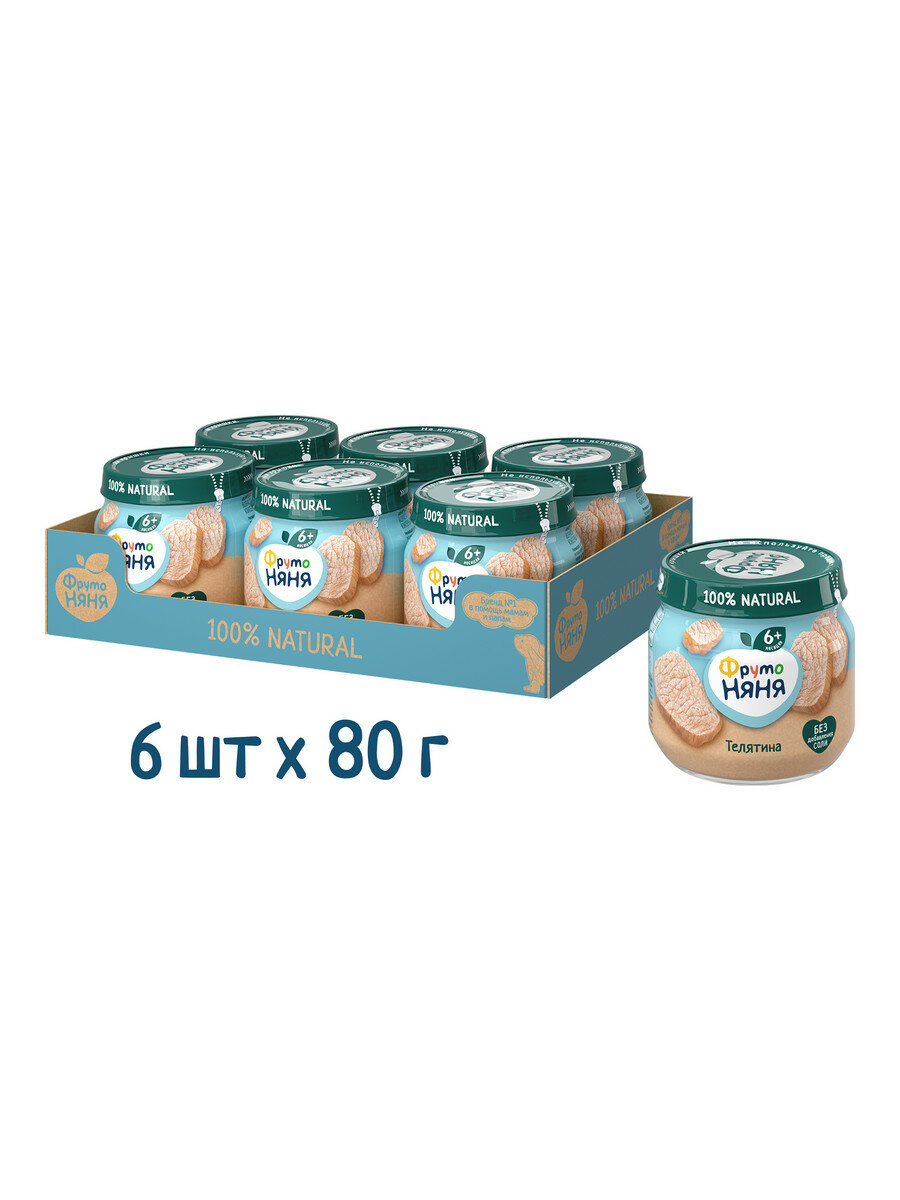 Детское мясное пюре ФрутоНяня со вкусом телятины, 80г, (6 шт)