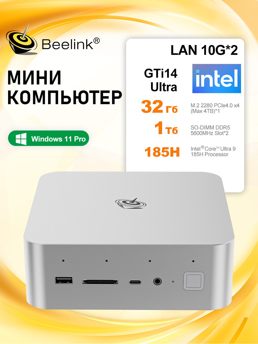 Beelink Мини ПК GTI14 Ultra (Intel Core Ultra 9 185H, RAM 32 ГБ, SSD 1024 ГБ, Intel Arc Graphics, Windows 11 Pro), серебристый
