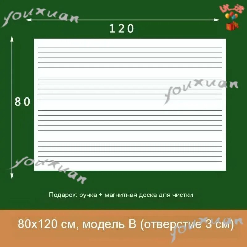 Магнитная Доска Для Музыкального Класса Переносная И_REUSEABLE С Линиями Нотного Грифа 120.00X80.00X0.10Cm