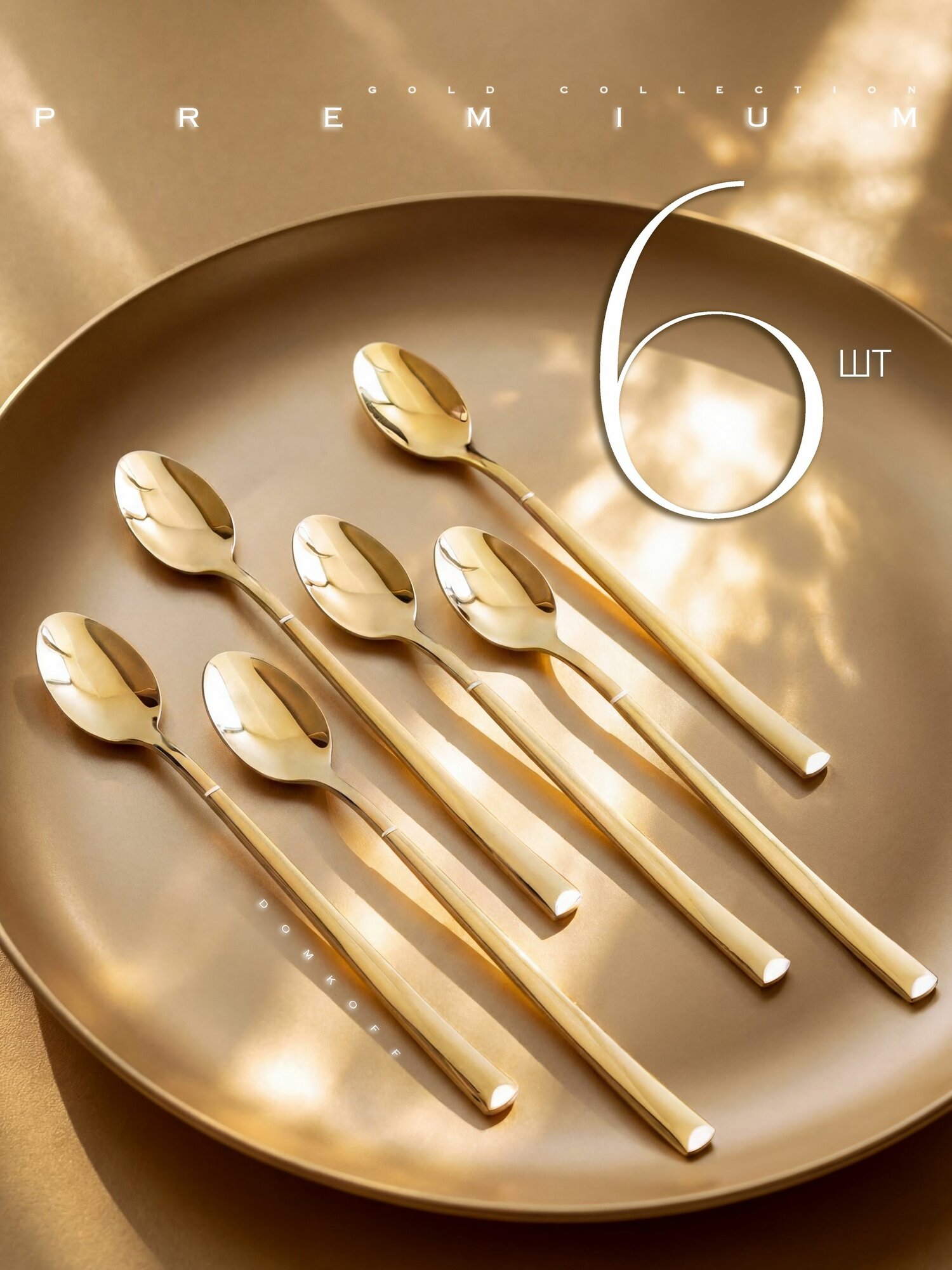 DOMKOFF Ложка чайная ложки чайные 6 предм. золотой