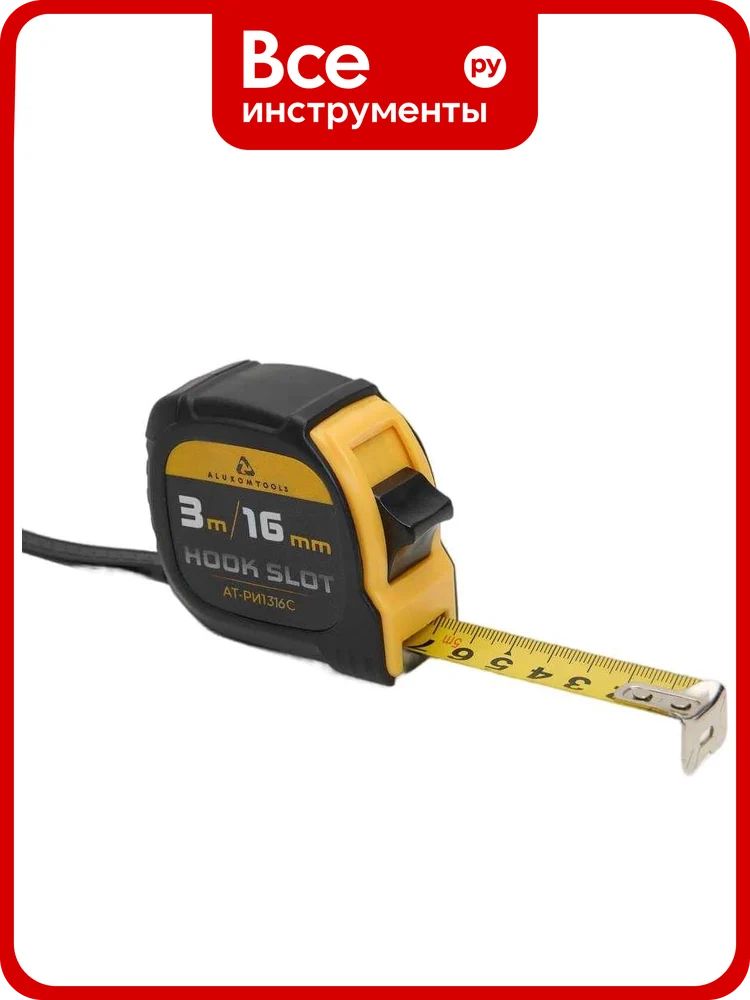 Рулетка измерительная ALUKOMTOOLS 3мх16мм, две кнопки фиксации АТ-РИ1316С, из авс